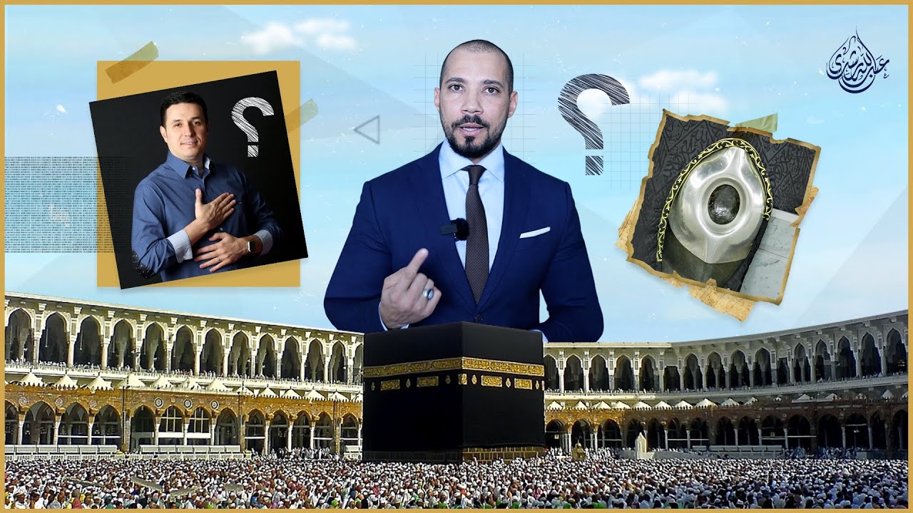 الصنم الإسلامي | عبدالله رشدي - abdullah rushdy - YouTube