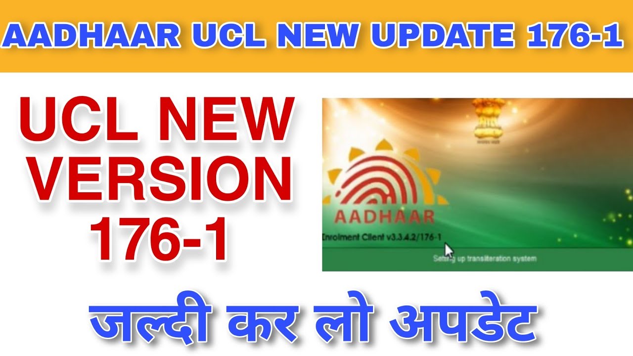 how to update ucl software manually version 176-1 | UCL 176-1 | ucl ...