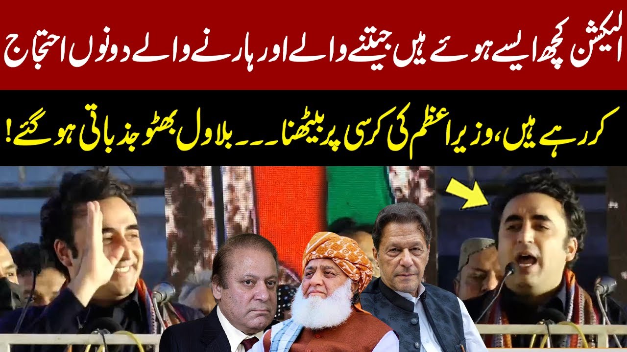 Chairman PPP Bilawal Bhutto Fiery Speech at Jalsa | PPP Power Show ...