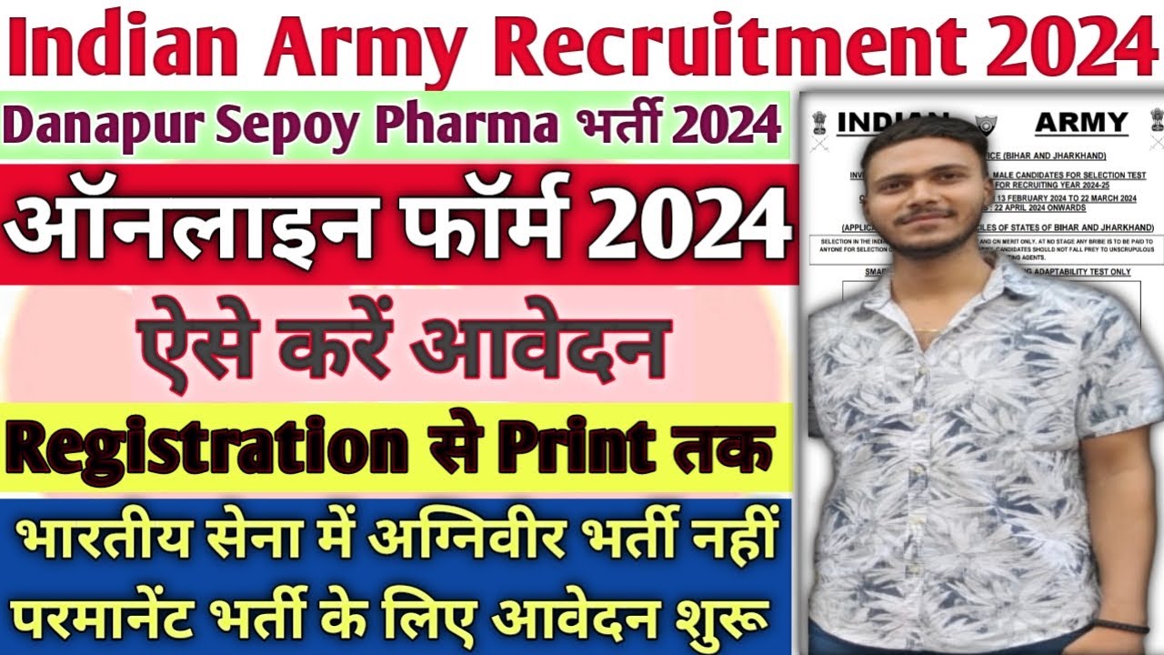 Army Sepoy Pharma Form Kaise Bhare 2024 | Sepoy Pharma Online Form Fill ...