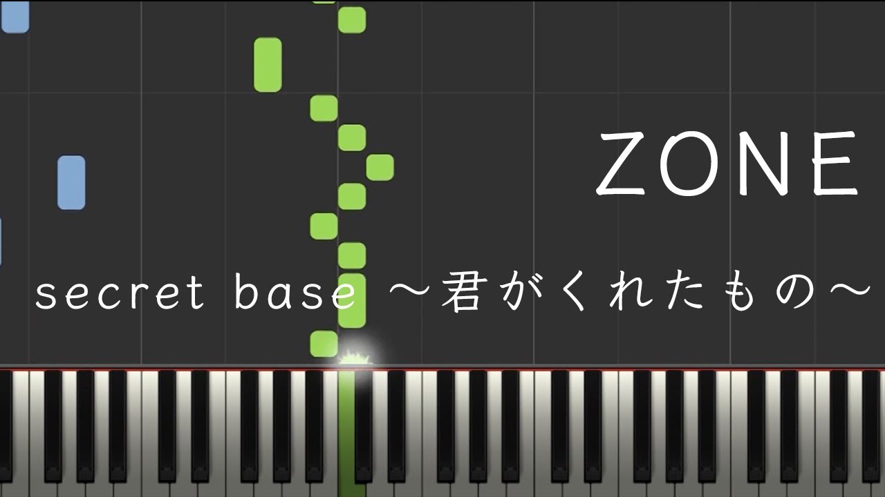 【附鋼琴譜】ZONE 『secret base ～君がくれたもの～』 - YouTube