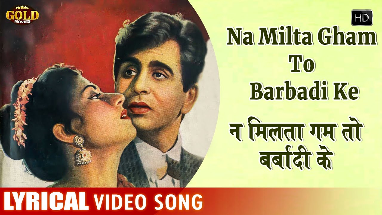 Na Milta Gham To Barbadi Ke - LYRICAL SONG - Amar - Lata Mangeshkar ...
