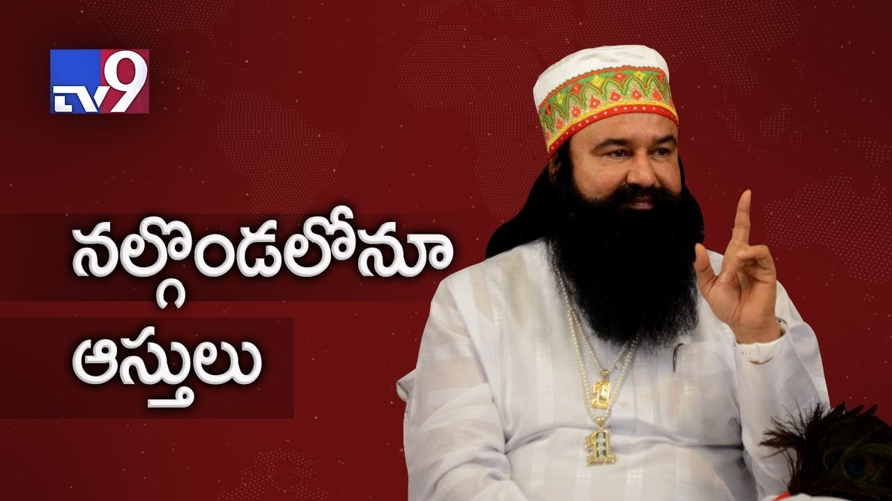 ram-rahim-baba-s-nalgonda-connection-tv9-exclusive-youtube