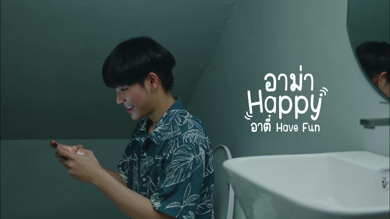 อาม่า Happy อาตี๋ Have Fun | EP.4 | PEA e-Bill - YouTube