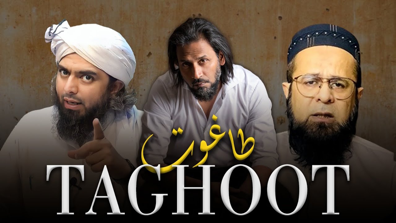 Sahil Adeem Aur Lafz E Taghoot - Molana Ibrahim Khalil || Lafz E ...