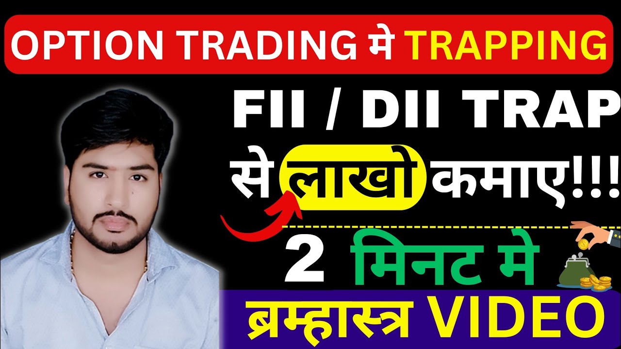 How To Identify Traps In Chart ? | Trapping Trading Tricks | # ...
