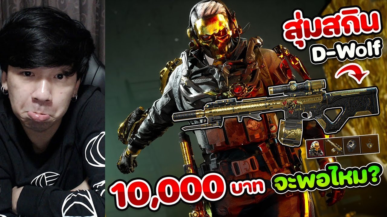 Delta Force - สุ่มสกินปืน M4 กับสกินตัวละคร D-Wolf ใหม่ หน้ากากทอง ...
