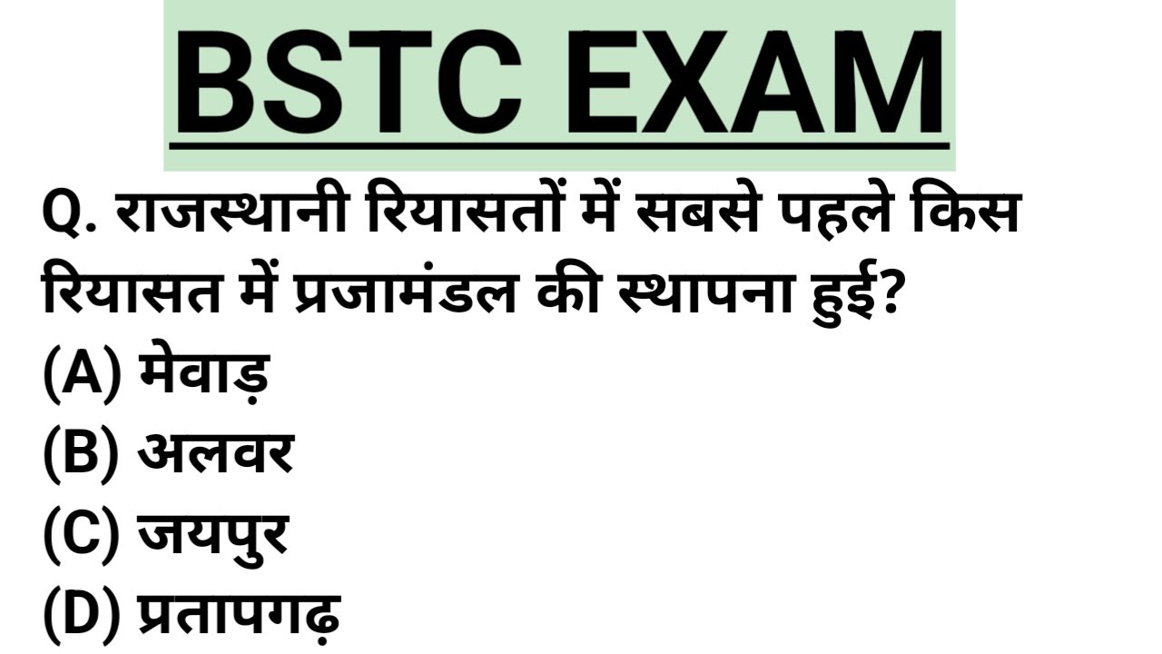 BSTC online classes!! bstc Rajasthan Gk important Question and answer ...