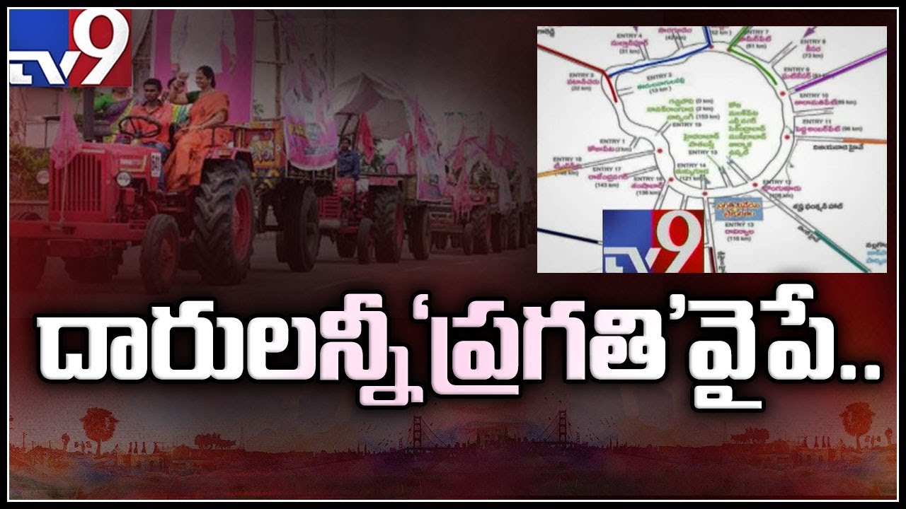 Route map for TRS Pragati Nivedana Sabha - Kongara Kalan - TV9 - YouTube