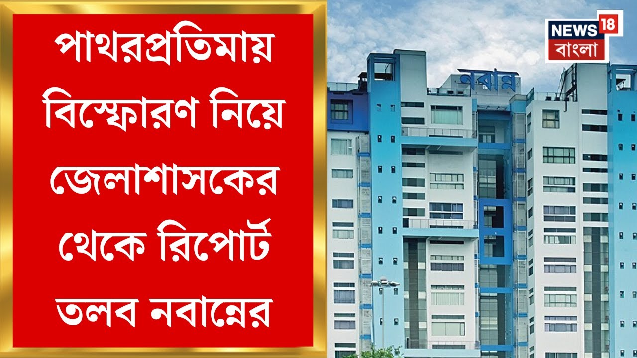 Patharpratima News : পাথরপ্রতিমা বিস্ফোরণে আটক কারখানার এক মালিক ...