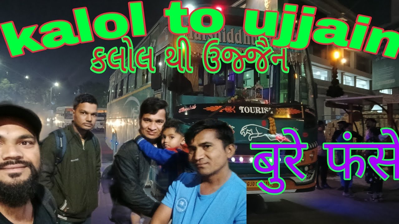 kalol to ujjain bus travel 🧳 - YouTube