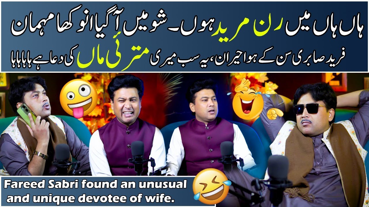 Fareed Sabri Podcast Mai Aay Guest Nai Ki Ran Mureedi Ki Sari Hadain ...