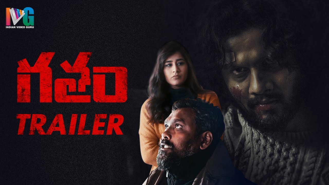 Gatham Telugu Movie Trailer | Bhargava Poludasu | Rakesh Galebhe | Poojitha | Indian Video Guru ...