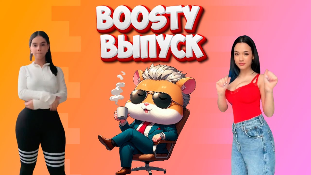 Boosty тайм HFM COUB BEST CUBE Coub Приколы 2025 entertainment show - YouTube