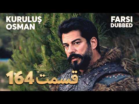 Kuruluş Osman | 164 قیام عثمان |  قسمت | Farsi Dubbed | با دوبلۀ فارسی