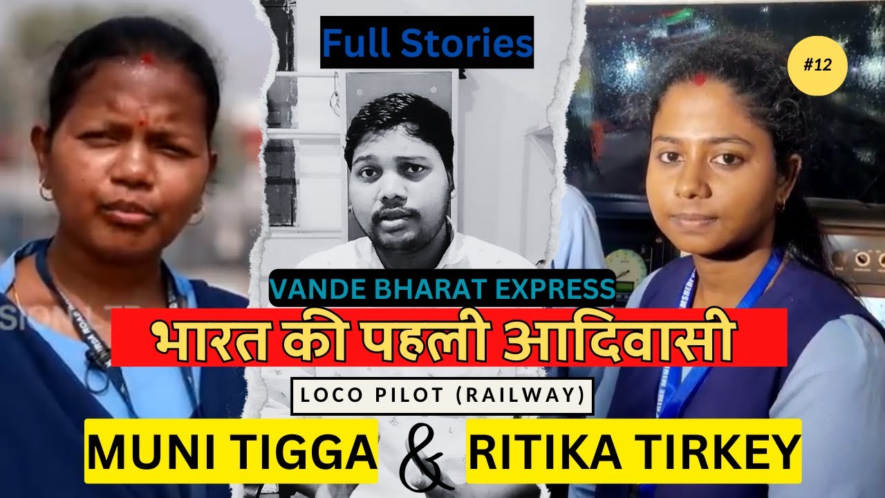 Muni Tigga & Ritika Tirkey: First Tribal Loco Pilots of Vande Bharat Express | Historic Journey ...