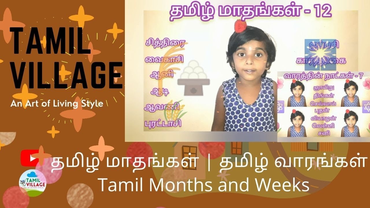 தமிழ் மாதங்கள் | தமிழ் வாரங்கள் | Tamil Months of the year | Tamil Days ...