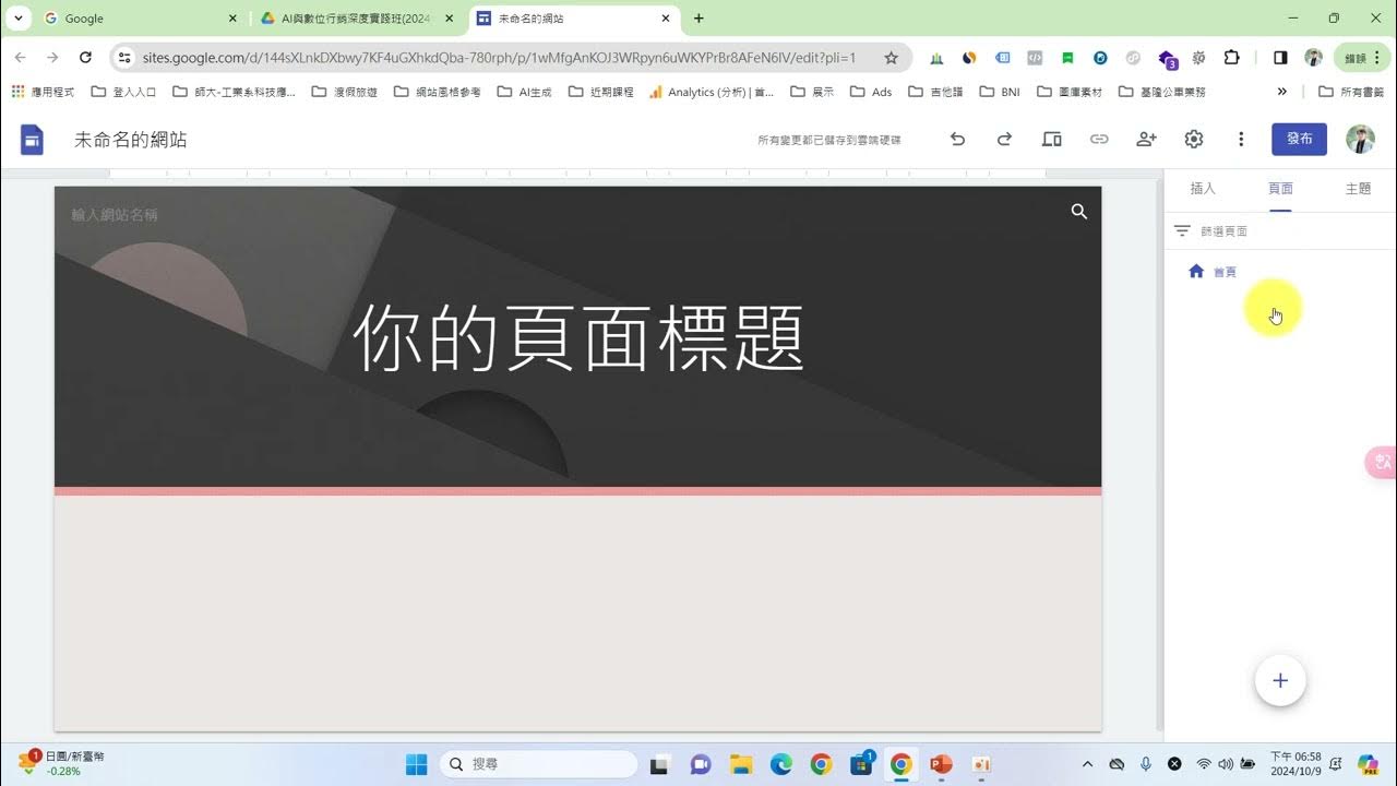 ch03 創建Google協作平台 - YouTube
