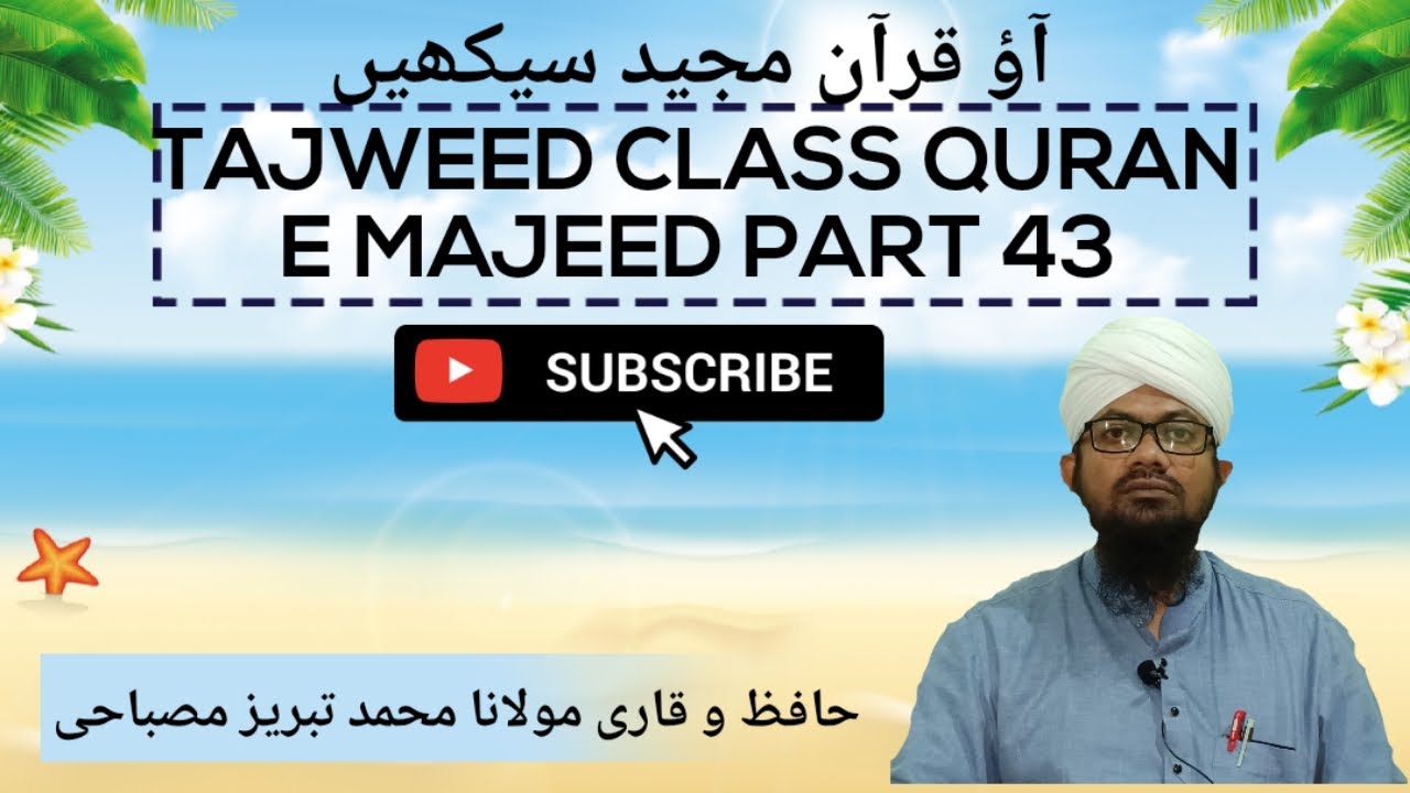 TAJWEED CLASS QURAN E MAJEED PART 43#tajweed_quran_app #tajweed #islam ...