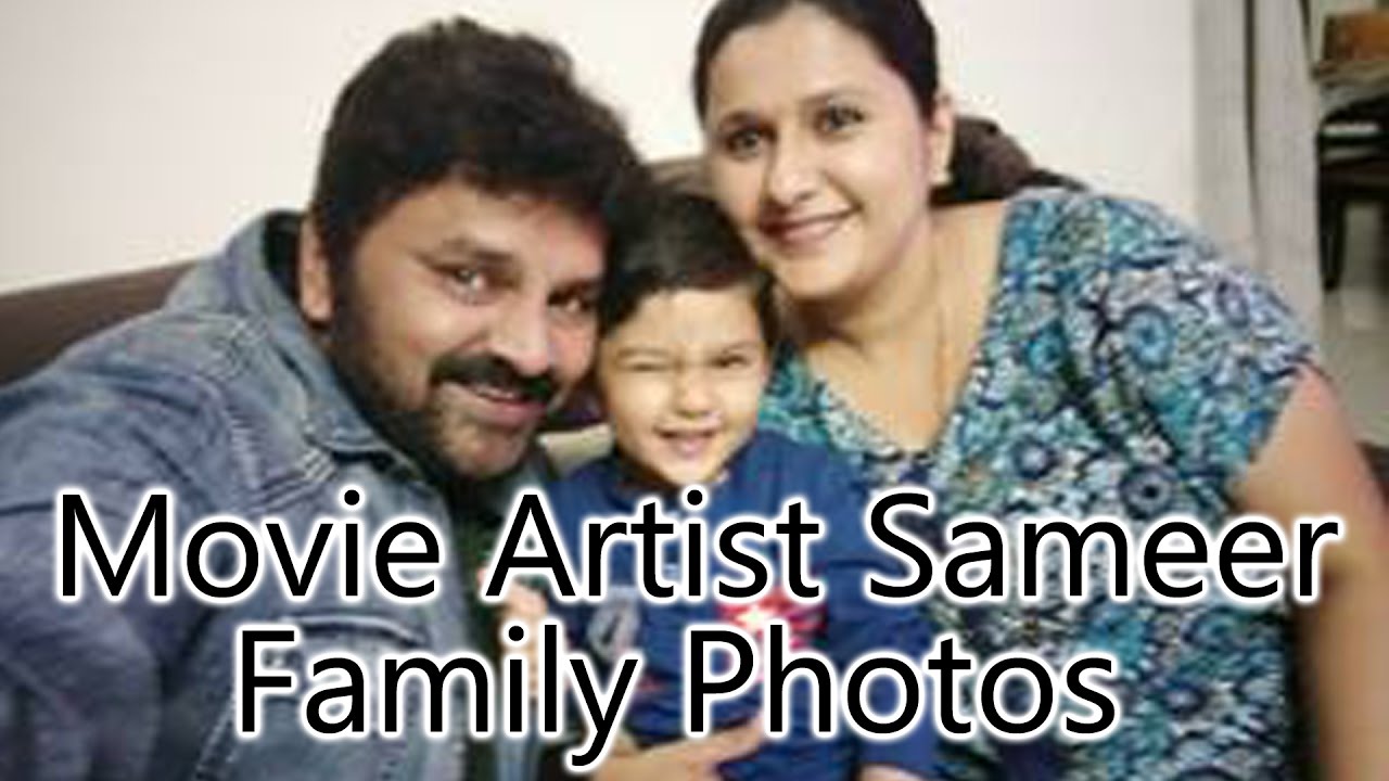 Movie Artist Sameer Family Photos || Yatas media - YouTube