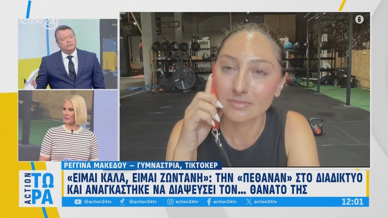 «Είμαι καλά, είμαι ζωντανή»: Την «πέθαναν» στο διαδίκτυο, αναγκάστηκε ...