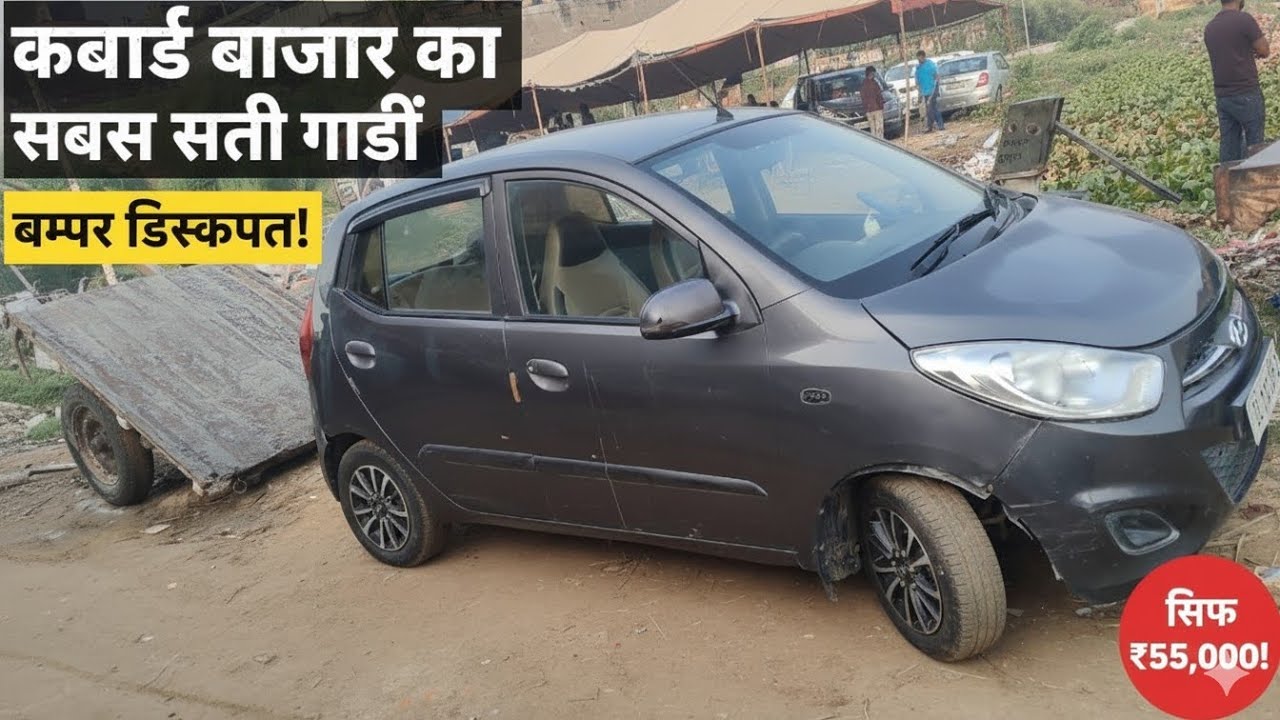 Heavy discount in this car 125000 😍🎇 // lowest price in delhi 125000 ...