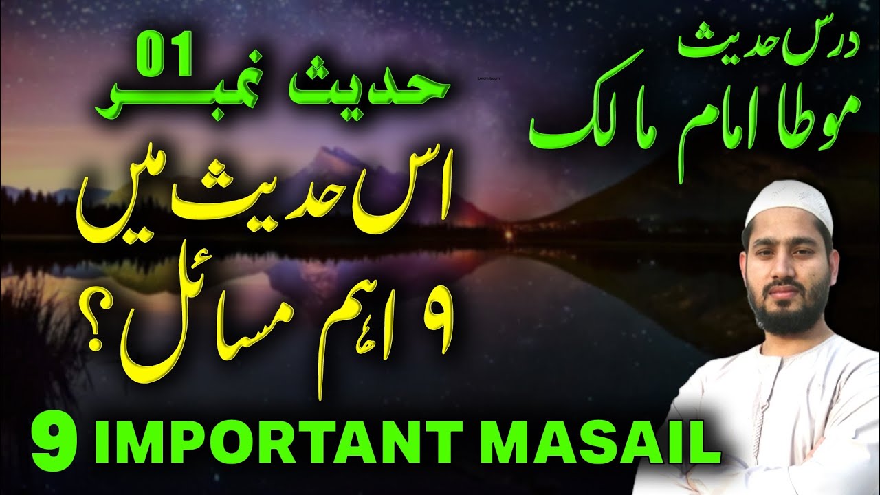Dars e Hadees with Maulana Hussaini #01 | Rasool Allah aur Ilm e Ghaib - YouTube