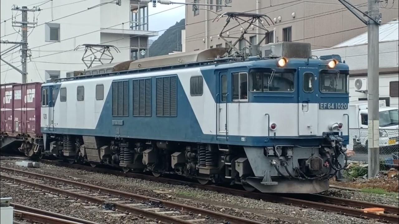 JRFロゴ無しEF64-1020号機 - YouTube