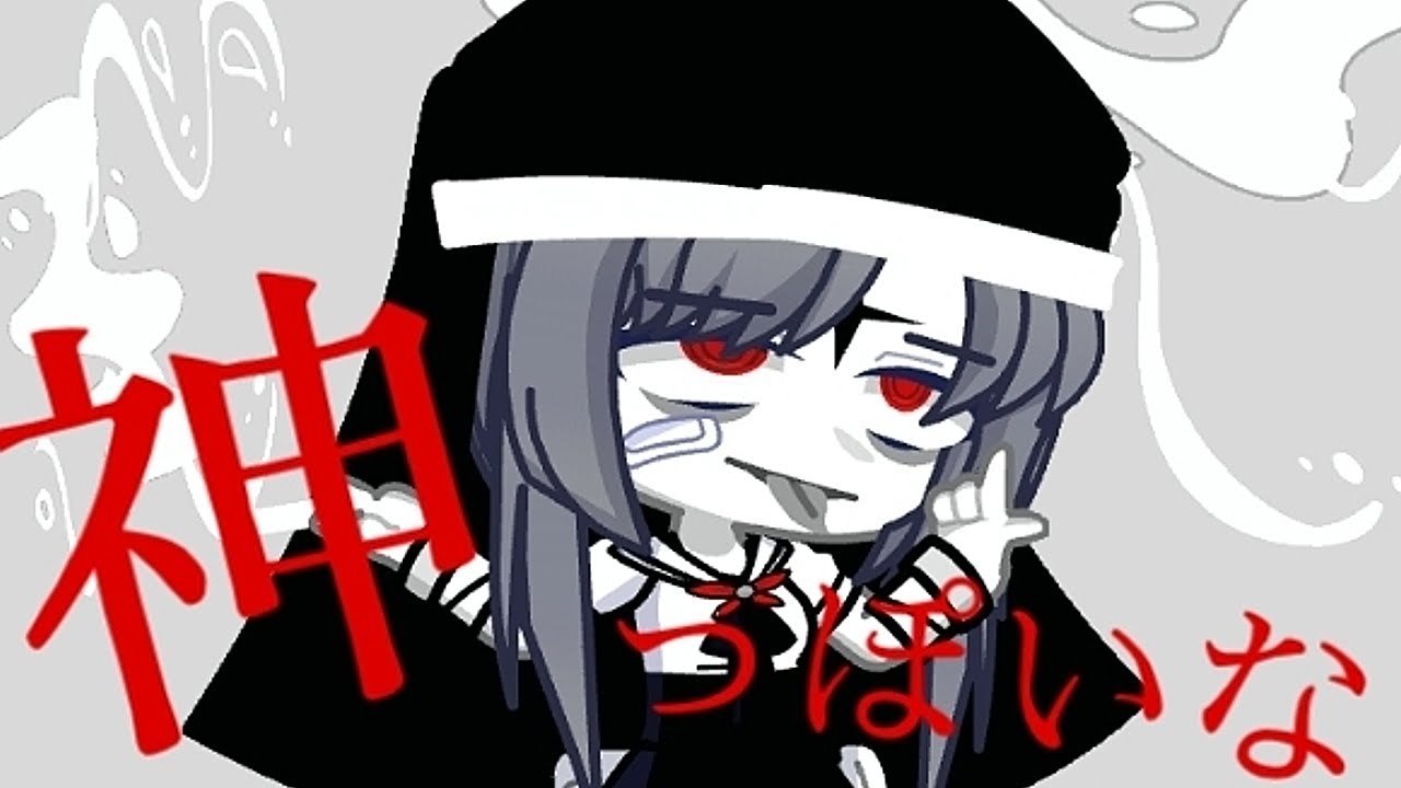 [FW] God-Ish / Pinocchio-P ft. Hastune Miku [GACHA LIFE 2 SHORT MV ...