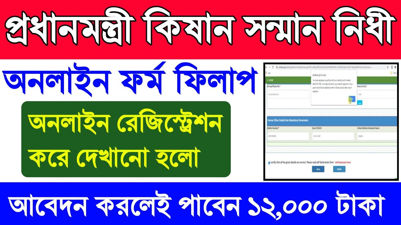 Pmkisan Registration Online 2021 Pm Kisan Form Fillup Online pmkisan-registration-online-2021-pm-kisan-form-fillup-online