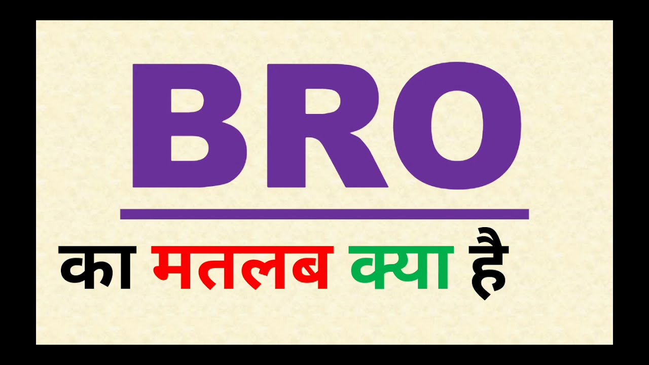 BRO Full Form Its Meaning Bro Ka Matlab Kya Hota Hai YouTube bro-full-form-its-meaning-bro-ka-matlab-kya-hota-hai-youtube