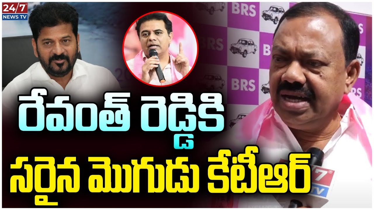 BRS Leader Kyama Mallesh Face To Face | KTR Vs CM Revanth Reddy ...