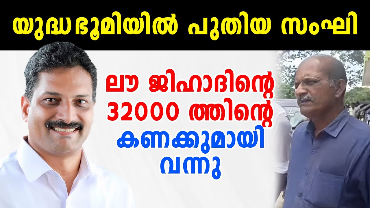 രാജു പി നായർ സംഘിയെ ആപ്പിലാക്കി | The Kerala Story Trailer Teaser ...