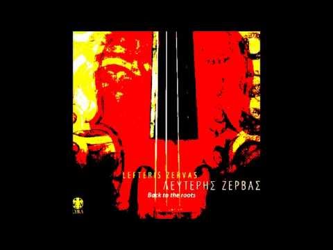 Λευτέρης Ζέρβας - Νοσταλγία - YouTube