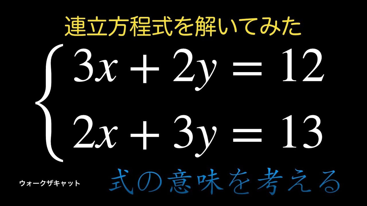 3x 2y 12 2x 3y 13 YouTube 3x-2y-12-2x-3y-13-youtube
