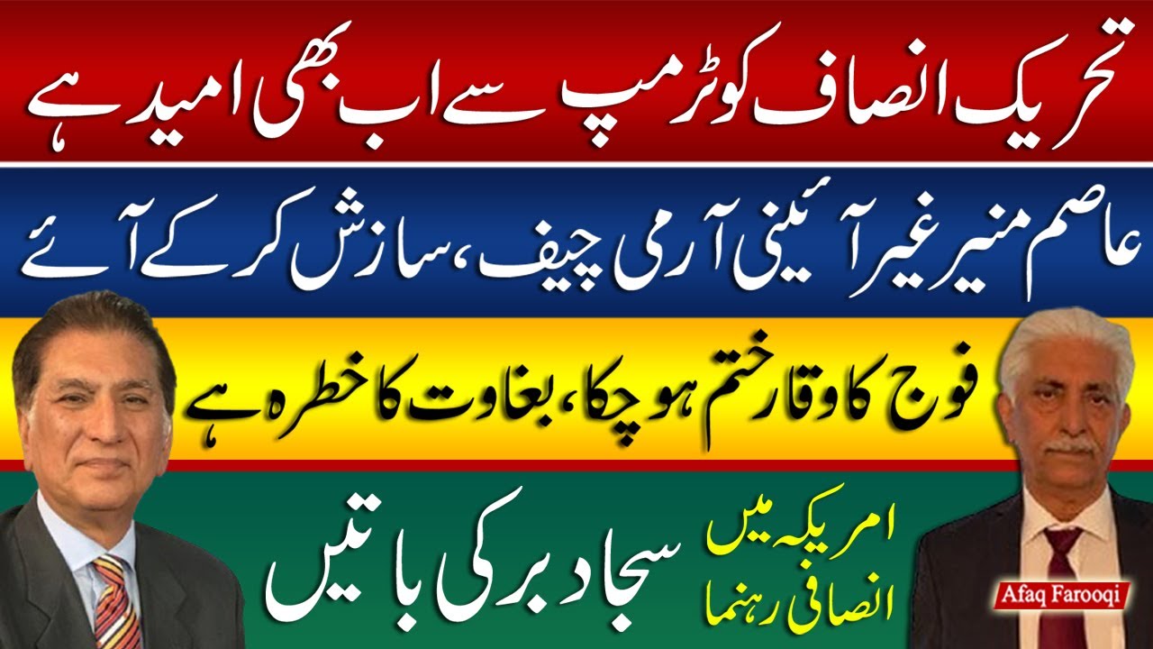 Which Journalist's Secret Dealings Led to General Asim Munir's ...