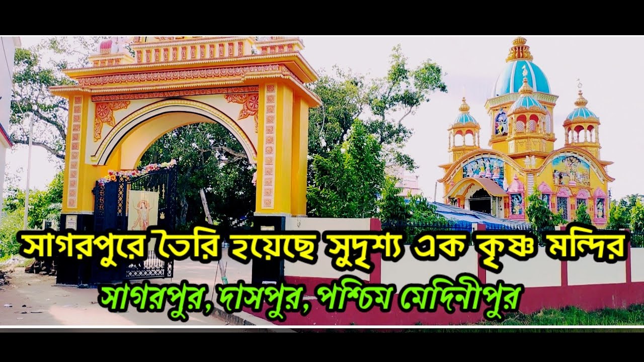 sagarpur krishna mandir - YouTube