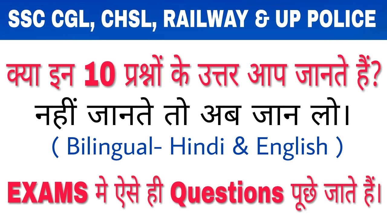 Gk Gk In Hindi Gk Multiple Choice Questions Gk Questions And Answers gk-gk-in-hindi-gk-multiple-choice-questions-gk-questions-and-answers
