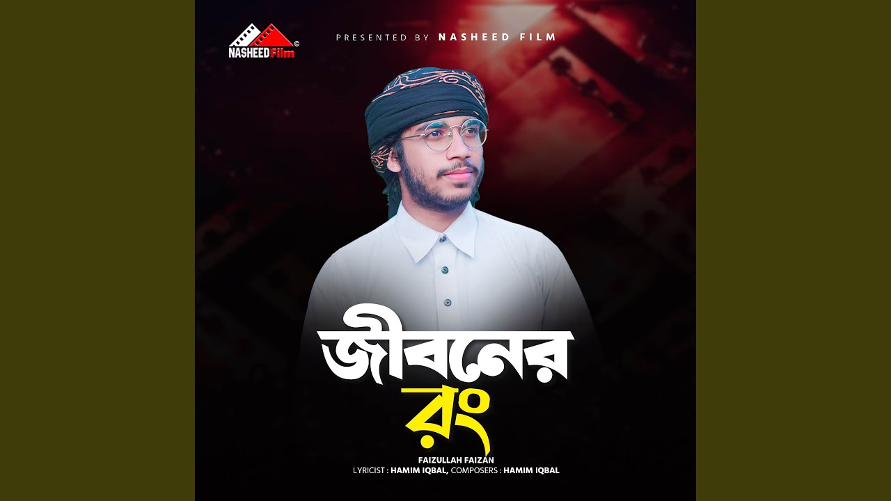 Jiboner Rong (Vocal Version) - YouTube