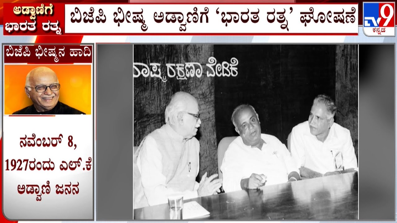 BS Yediyurappa, HD Kumaraswamy, Pejwar Seer Reacts On Honoring LK ...