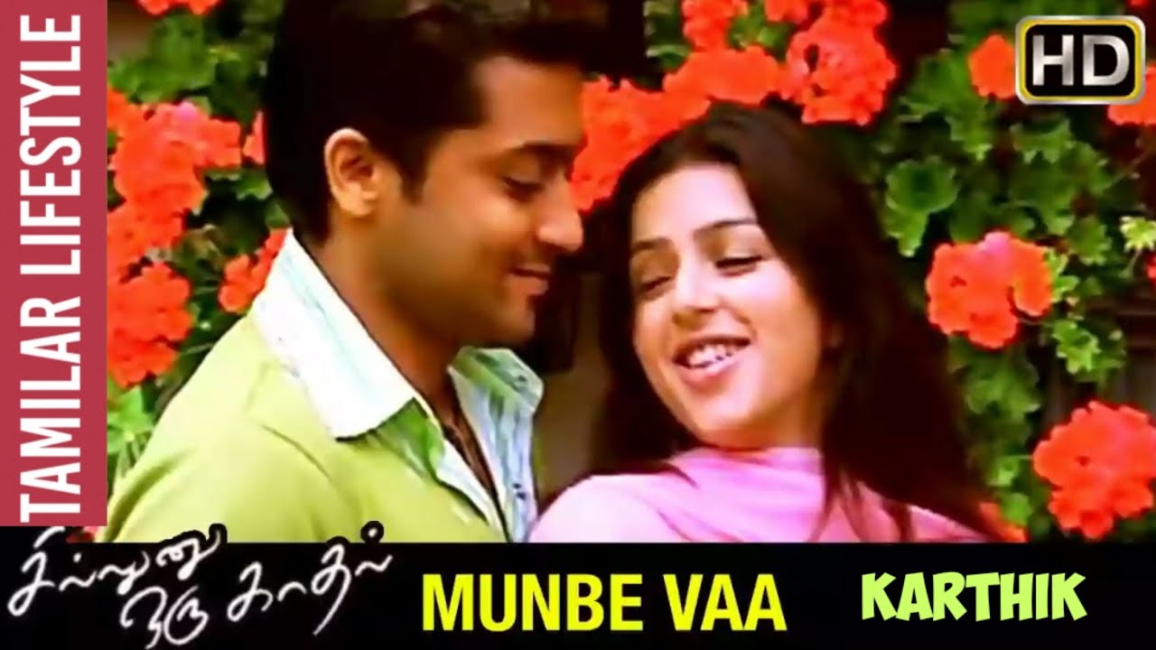 Munbe vaa Anbe vaa song from sillunu oru kadhal || munbe vaa tamil song ...