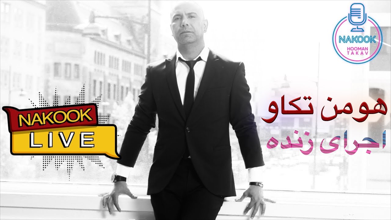 HOOMAN TAKAV LIVE PERFORMANCE... - YouTube