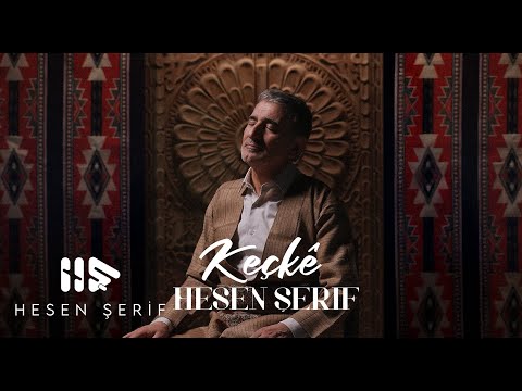 Hesen Şerif - Keçkê 2025