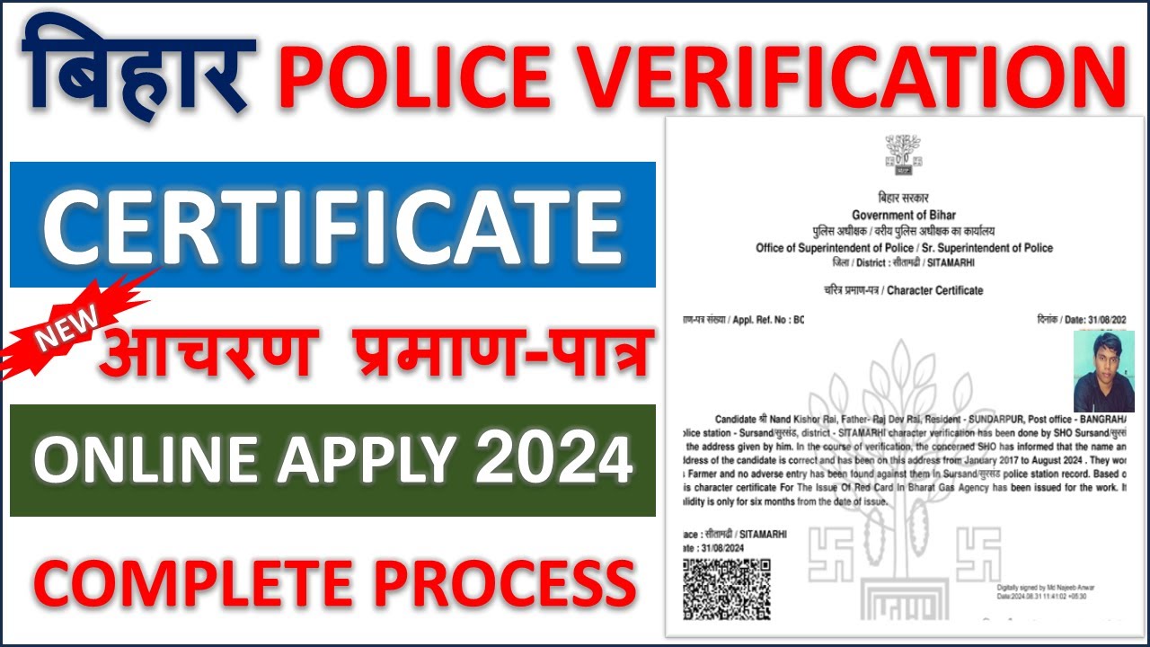 Bihar Police Verification Online Apply || Bihar Police Verification ...