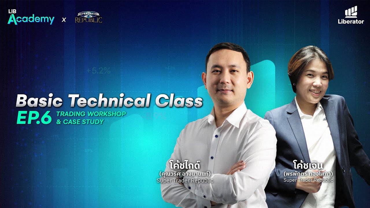 Basic Technical Class EP. 6 : Trading Workshop & Case Study - YouTube