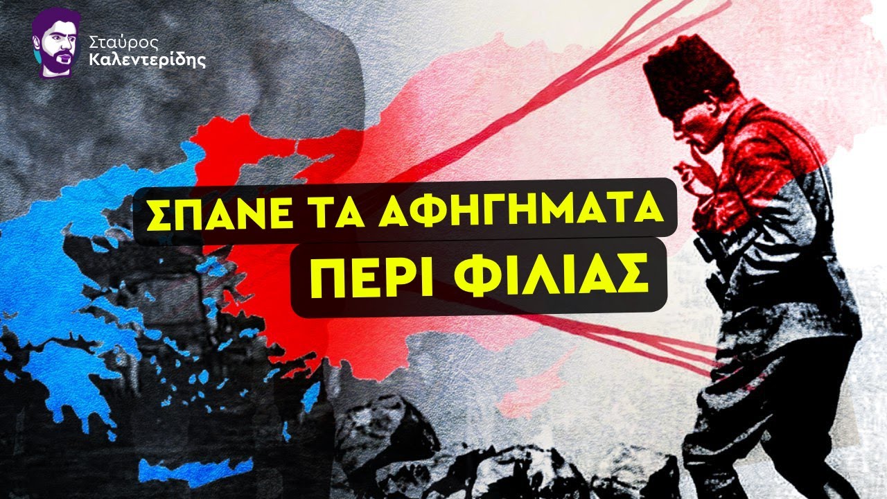 Συνταρακτική διαρροή εγγράφου - Οι Τούρκοι μας στοχοποιούν ανοιχτά ...