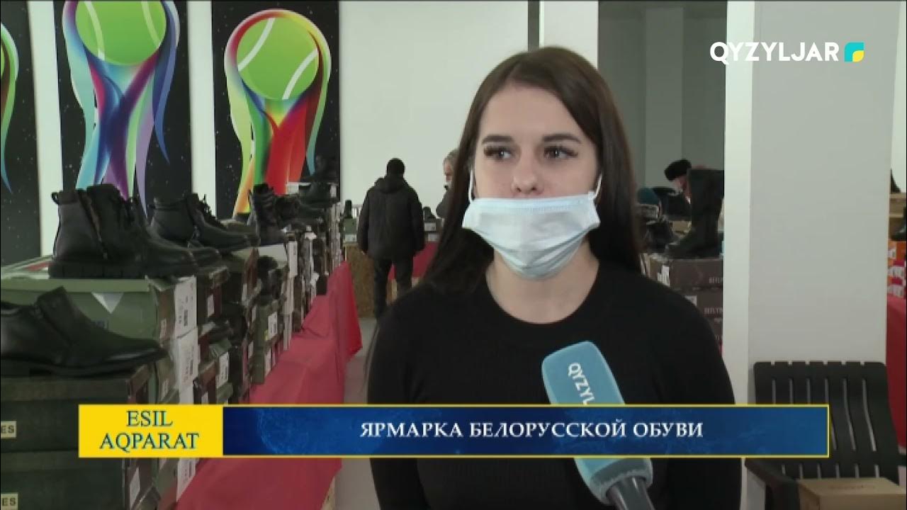 Ярмарка Белорусской обуви - YouTube