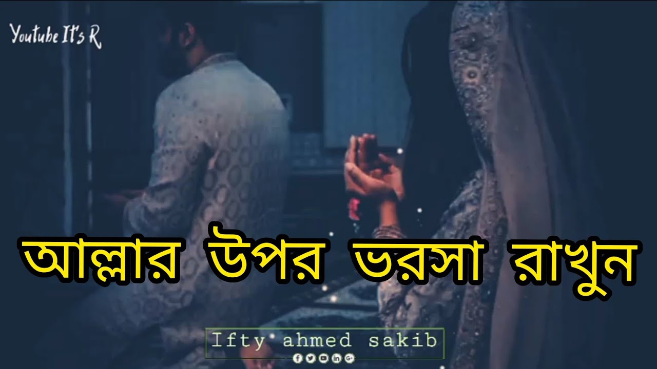 Islamic WhatsApp Status | Emotional Status | islamic status | Status ...