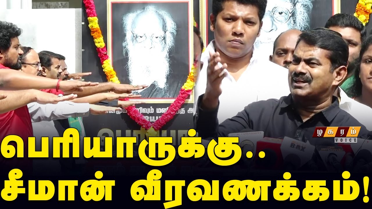 Seeman About Periyar | Today Seeman Latest Speech | Naam Tamilar ...