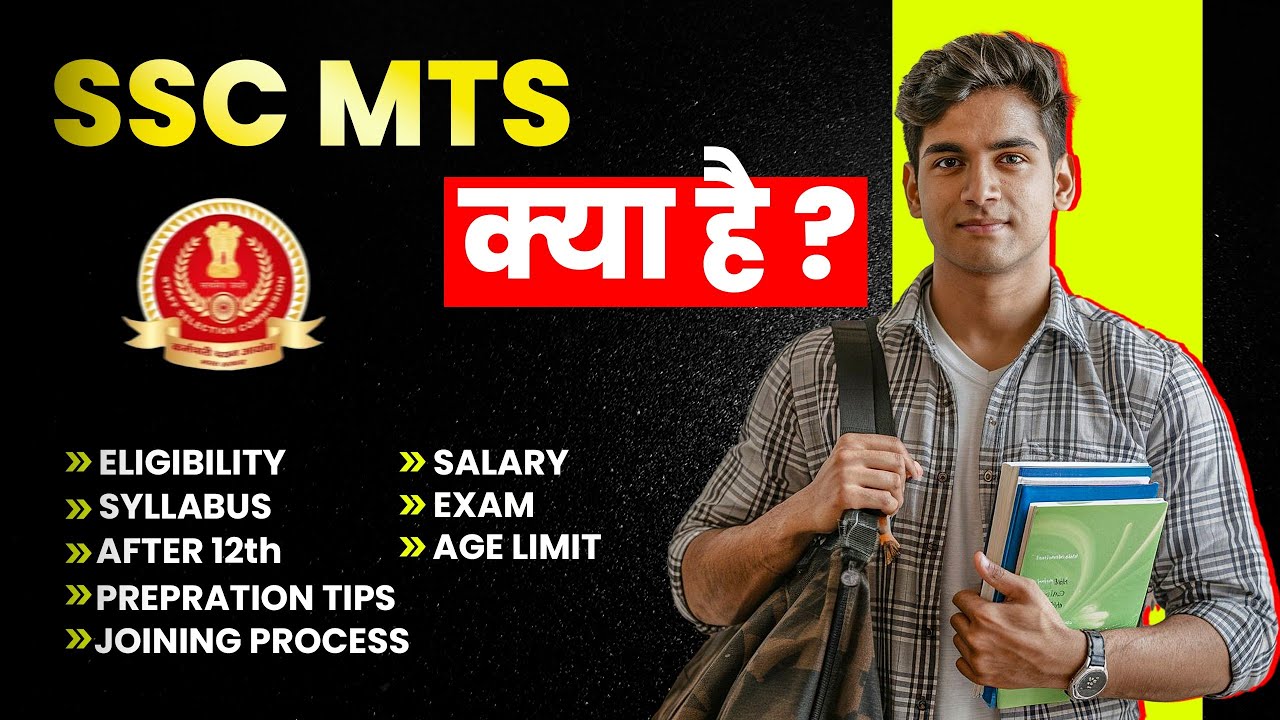 How to Crack SSC MTS Exam 2025? Complete Guide & Preparation Tips - YouTube